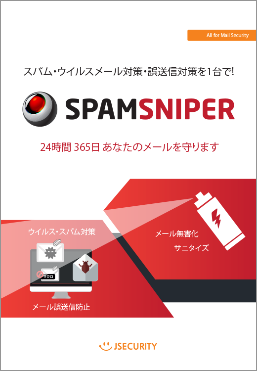 資料ダウンロード – 株式会社 JSecurity