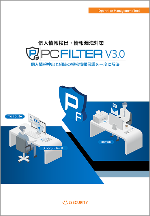 カタログ – 株式会社 JSecurity